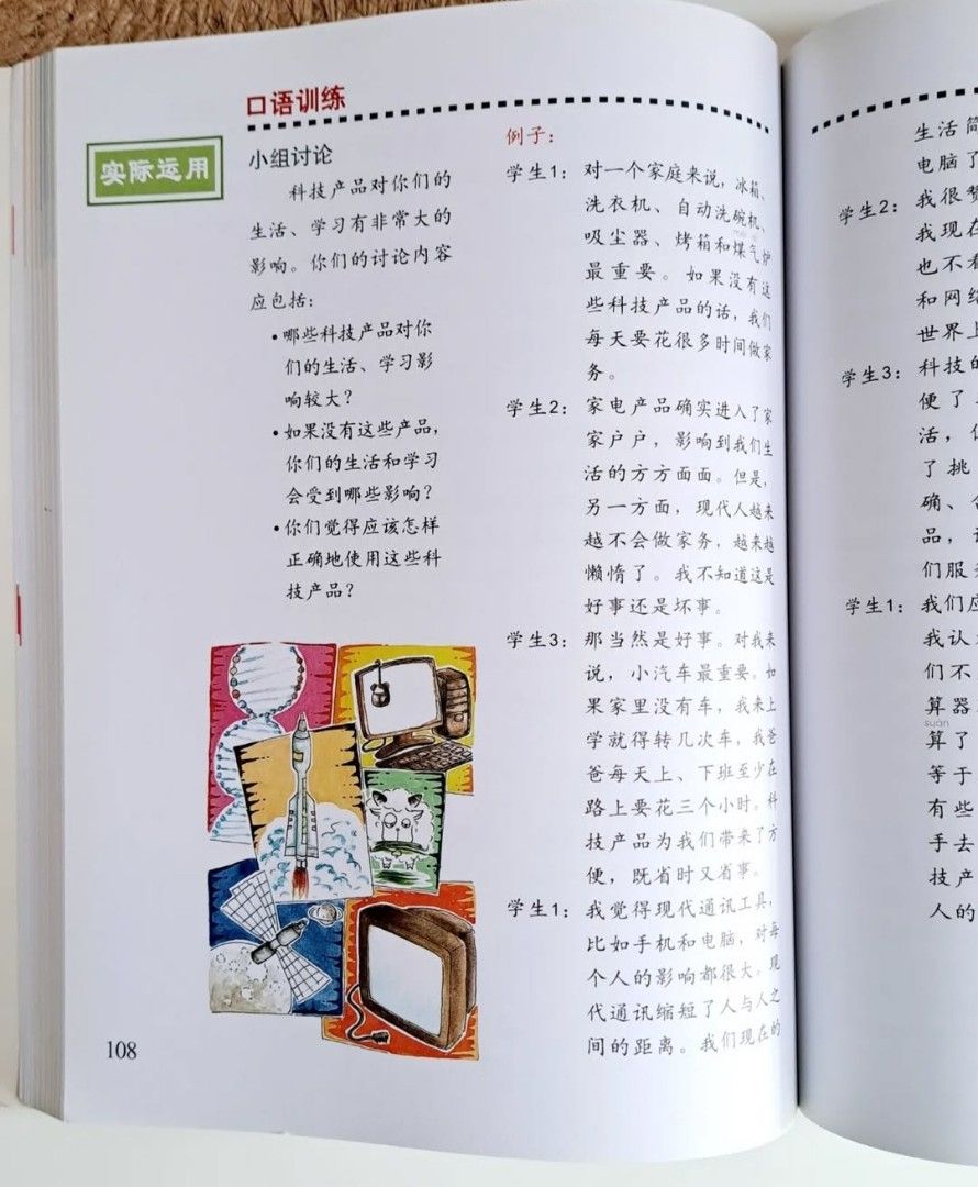 Easy Steps to Chinese: Textbook 7, Hobbies & Toys, Books & Magazines ...