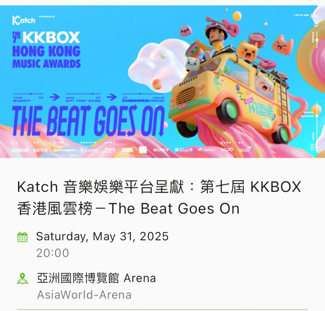 [低於原價]香港KKbox 風雲榜 雙連位$680/張, 門票＆禮券, 活動門票 - Carousell