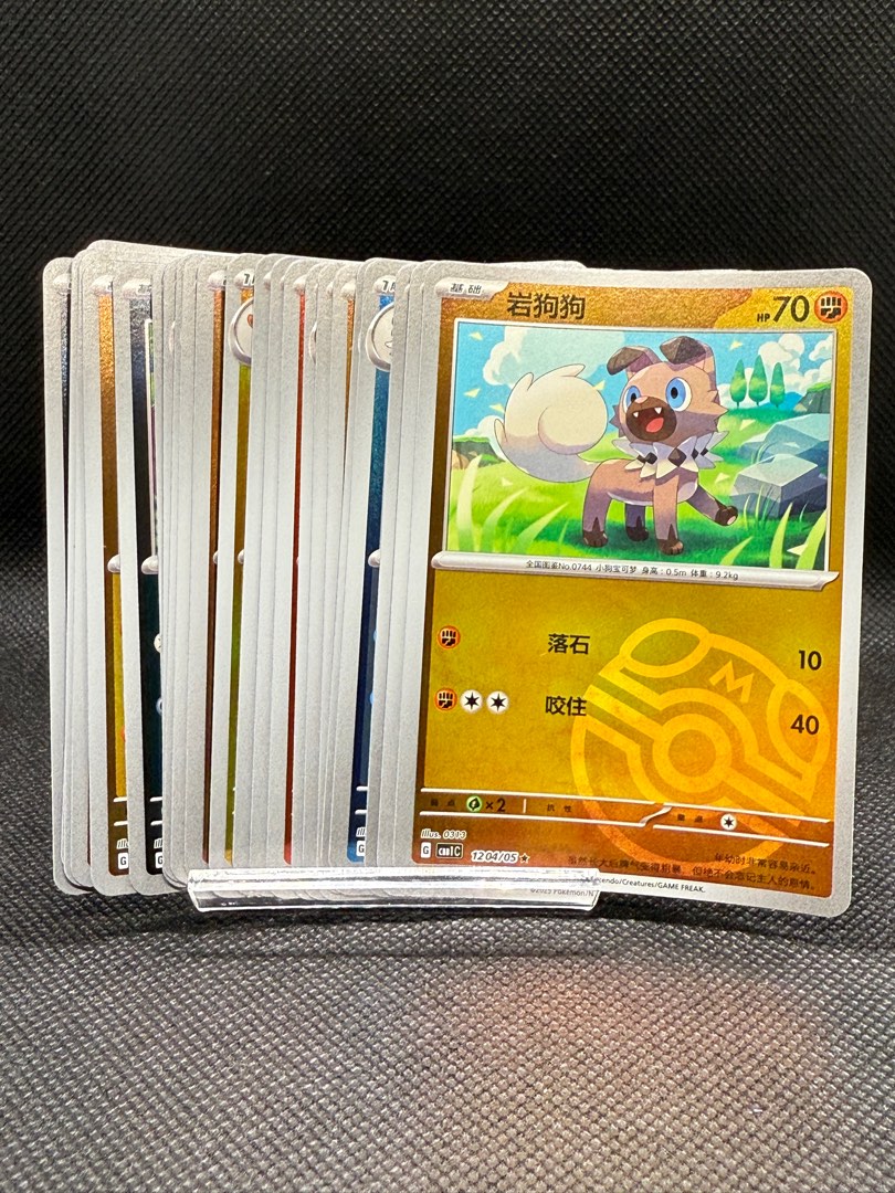 Masterball cards (Chinese Gem Pack vol1 Pokémon cards), Hobbies & Toys ...