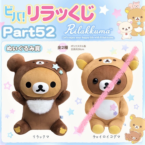 Official XL BIG Japan San-X Kuji Rilakkuma Part 52 Rila In Koguma Chairoikoguma Bear Costume ...