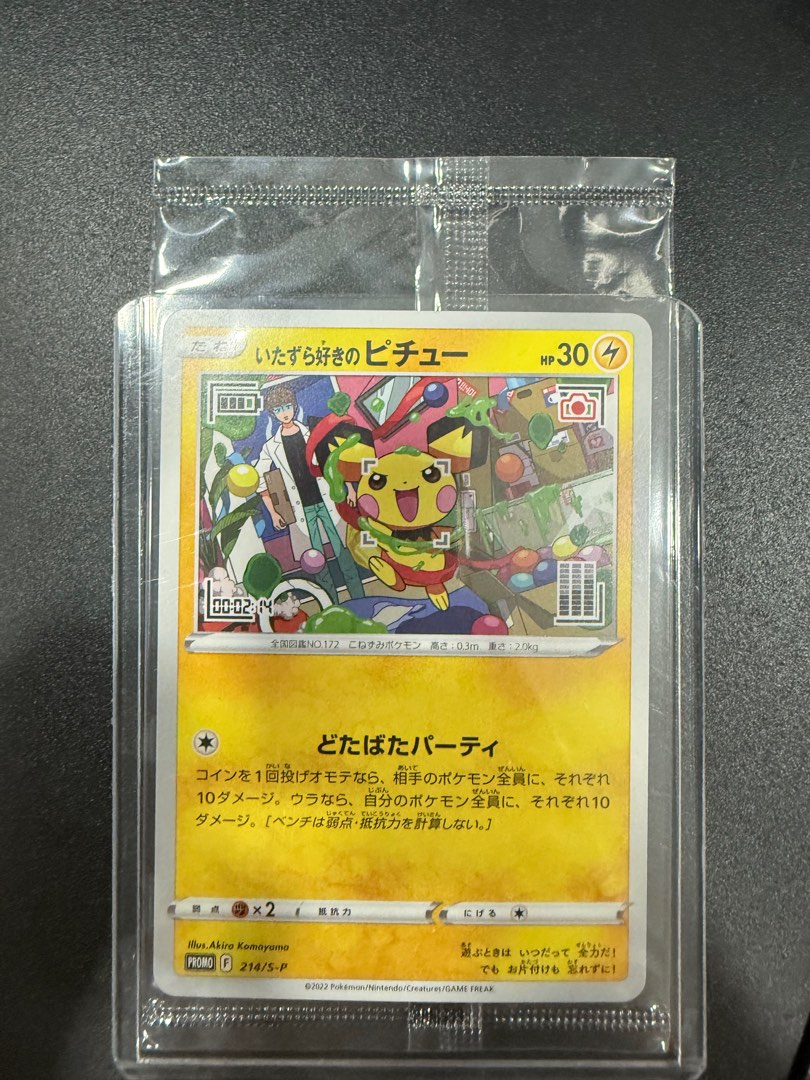 Pokemon Sealed Mischievous Pichu Promo Card, Hobbies & Toys, Toys ...