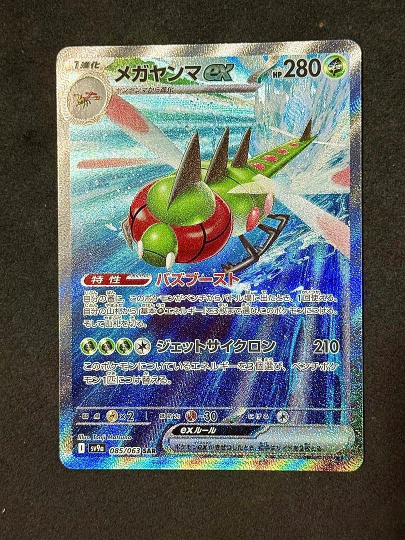 Pokemon TCG - Yanma Ex Japanese Heat wave, Hobbies & Toys, Memorabilia & Collectibles, Fan ...