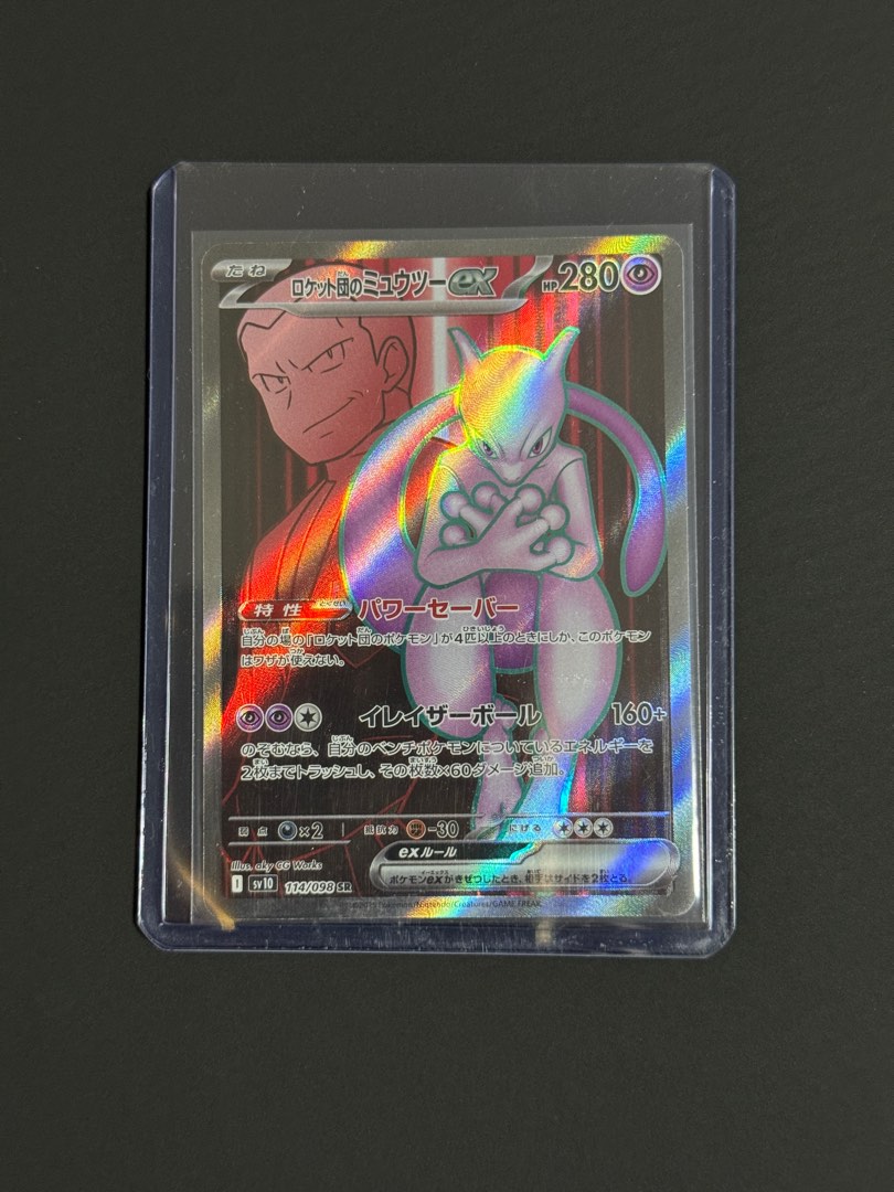 Team Rocket's Mewtwo ex SR 114/098 SV10 Glory of Team Rocket Pokémon ...