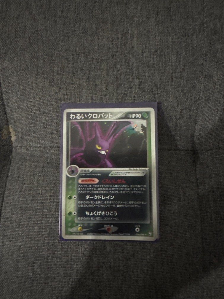 2004 pokémon japanese dark crobat - holo rocket gang strikes back (1st ...