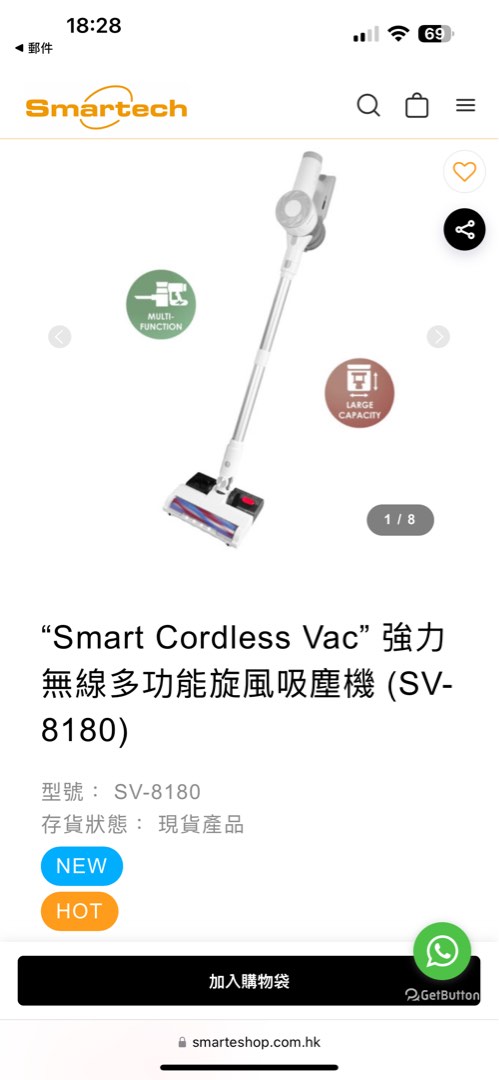 配件— Smartech 強力無線多功能旋風吸塵機 (SV-8180), 家庭電器, 吸塵機 ＆ 家居清潔電器 - Carousell
