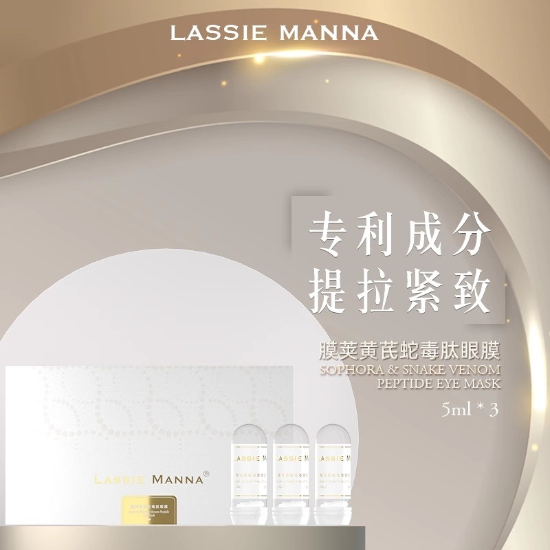Brand New Lassie Manna sophora and snake venom eye mask, Beauty ...
