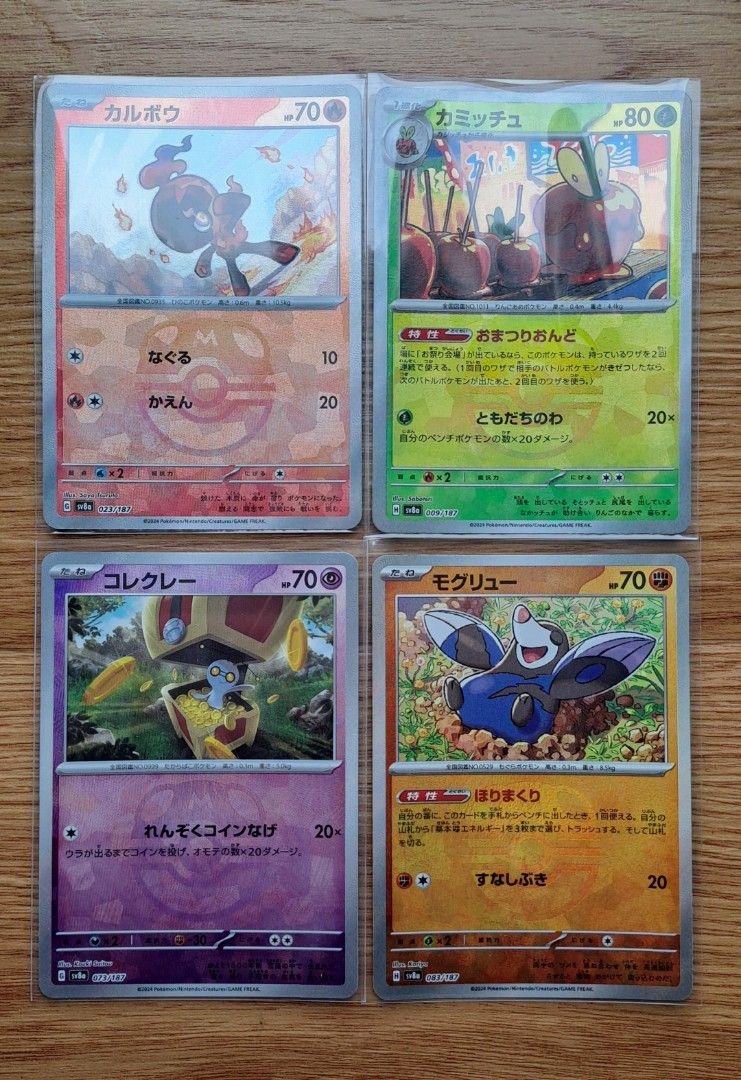 Charcadet Applin Gimmighoul Drilbur Masterball Master Ball Terastal ...