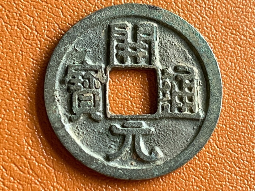 China Tang Dynasty Kai Yuan Tong Bao Bronze Coin A.D. 618 - 907 ...
