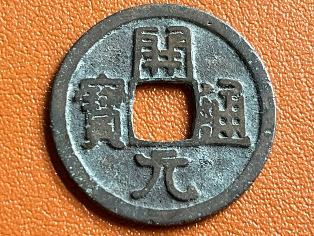 China Tang Dynasty Kai Yuan Tong Bao Bronze Coin A.D. 618 - 907 ...