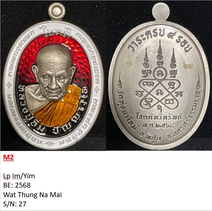 Lp Im/Yim Self-Image Rien, Hobbies & Toys, Religious Items on Carousell