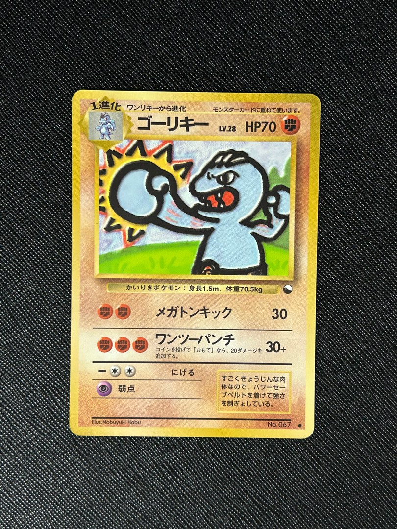 Machoke Vintage Vending Series Old Back Pokemon Card, Hobbies & Toys ...