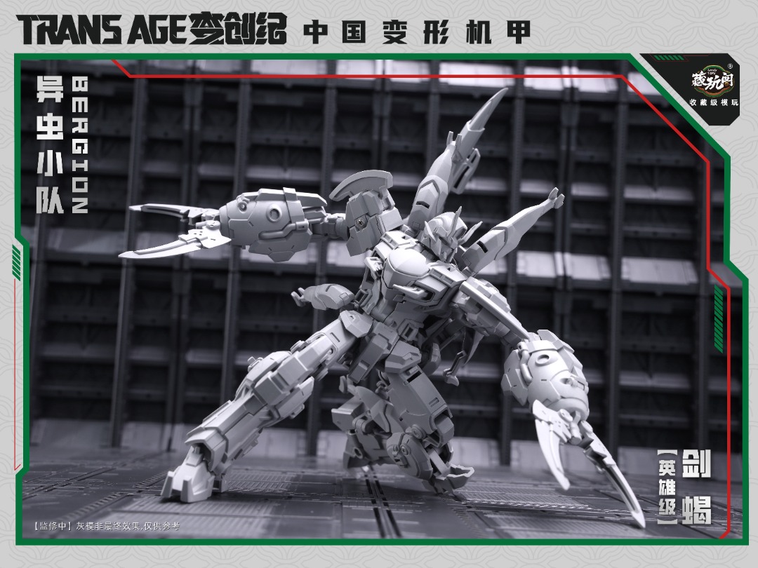 Cang Toys / Trans Age, TA-HCZ003 Swordion - Insect Squad Series ...