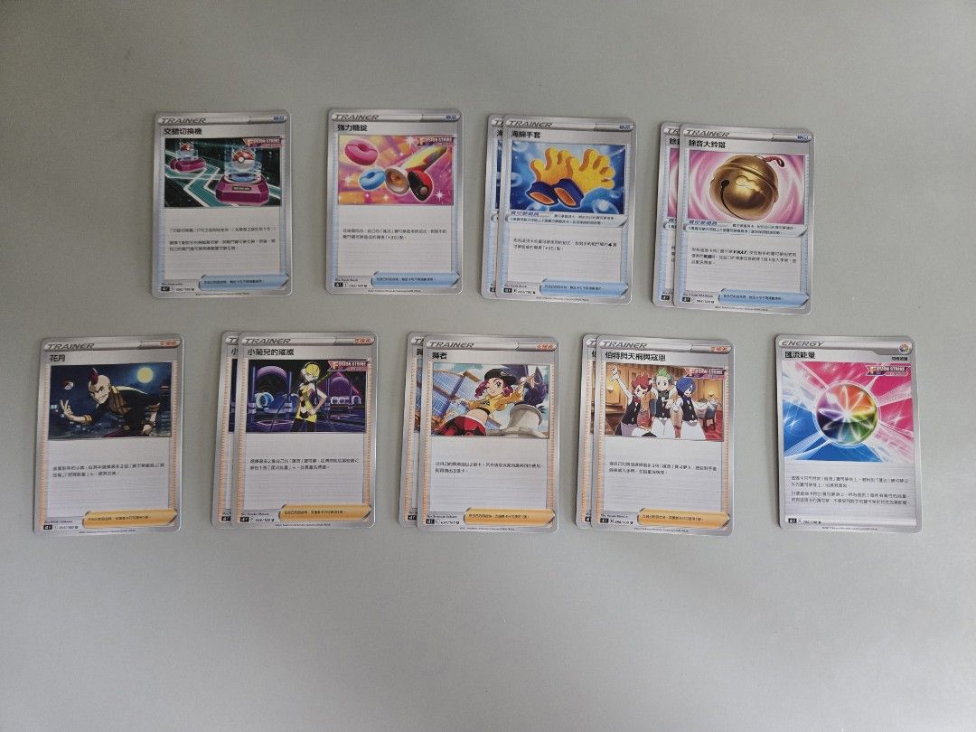 PTCG 繁中 S8F 交錯切換機 強力糖錠 海綿手套 餘音大鈴鐺 花月 小菊兒的璀璨 舞者 伯特與天桐與寇恩 匯流能量, 興趣及遊戲, 玩具 & 遊戲類 - Carousell