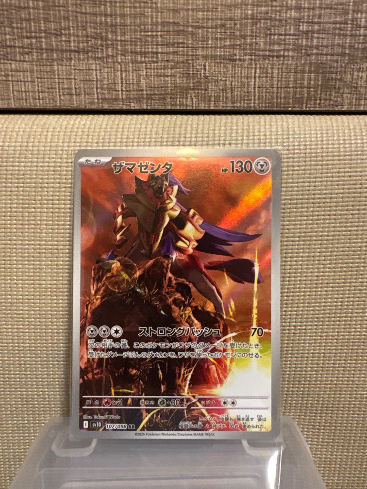 〔PTCG sv10 107/098 AR〕 ザマゼンタ Pokemon Card 日版, 興趣及遊戲, 玩具 & 遊戲類 - Carousell