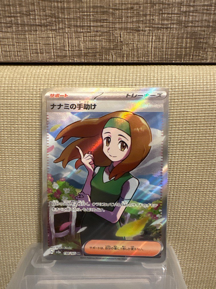 〔PTCG sv2a 198/165 SR〕奈奈美Pokemon Card 日版, 興趣及遊戲, 玩具 & 遊戲類 - Carousell