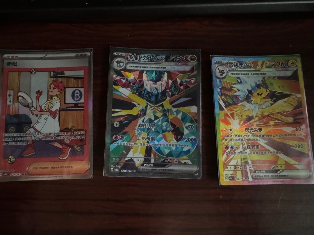 Ptcg sv8a sar sold/sold/200, 興趣及遊戲, 玩具 & 遊戲類 - Carousell