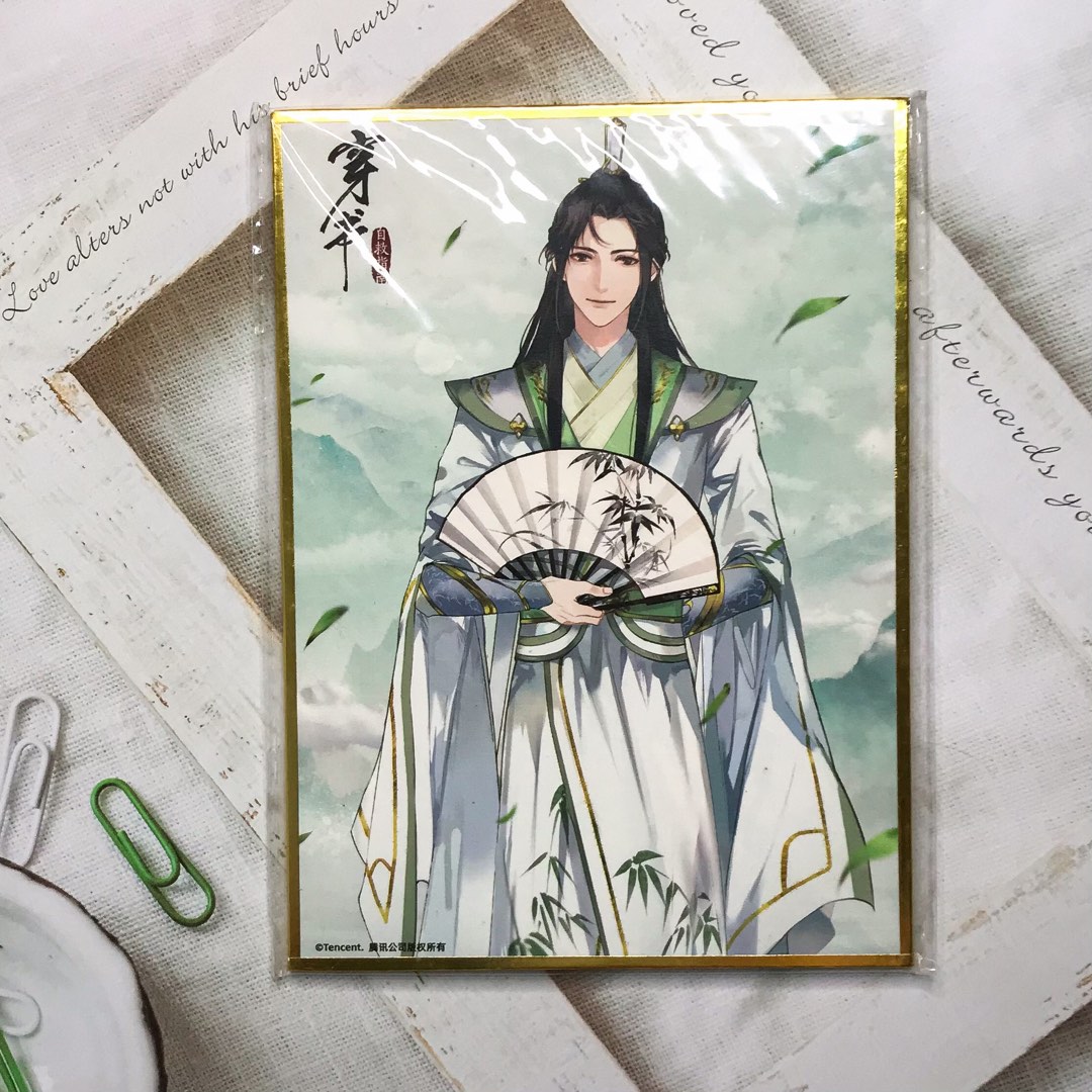 ‼️RARE ‼️SVSSS Shen Qingqiu SQQ shikishi board / art board, Hobbies ...