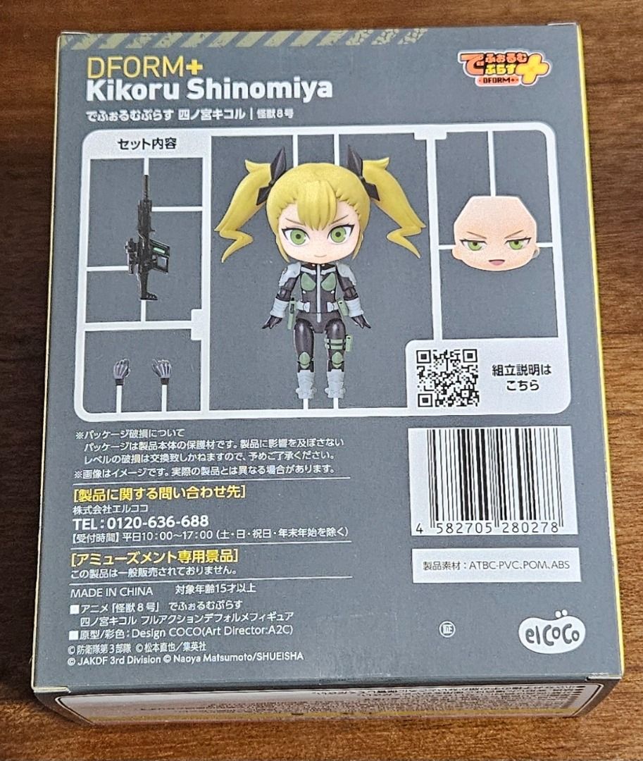 Anime "Kaiju No. 8" DFORM+ Kikoru Shinomiya Full Action Chibi Figure ...