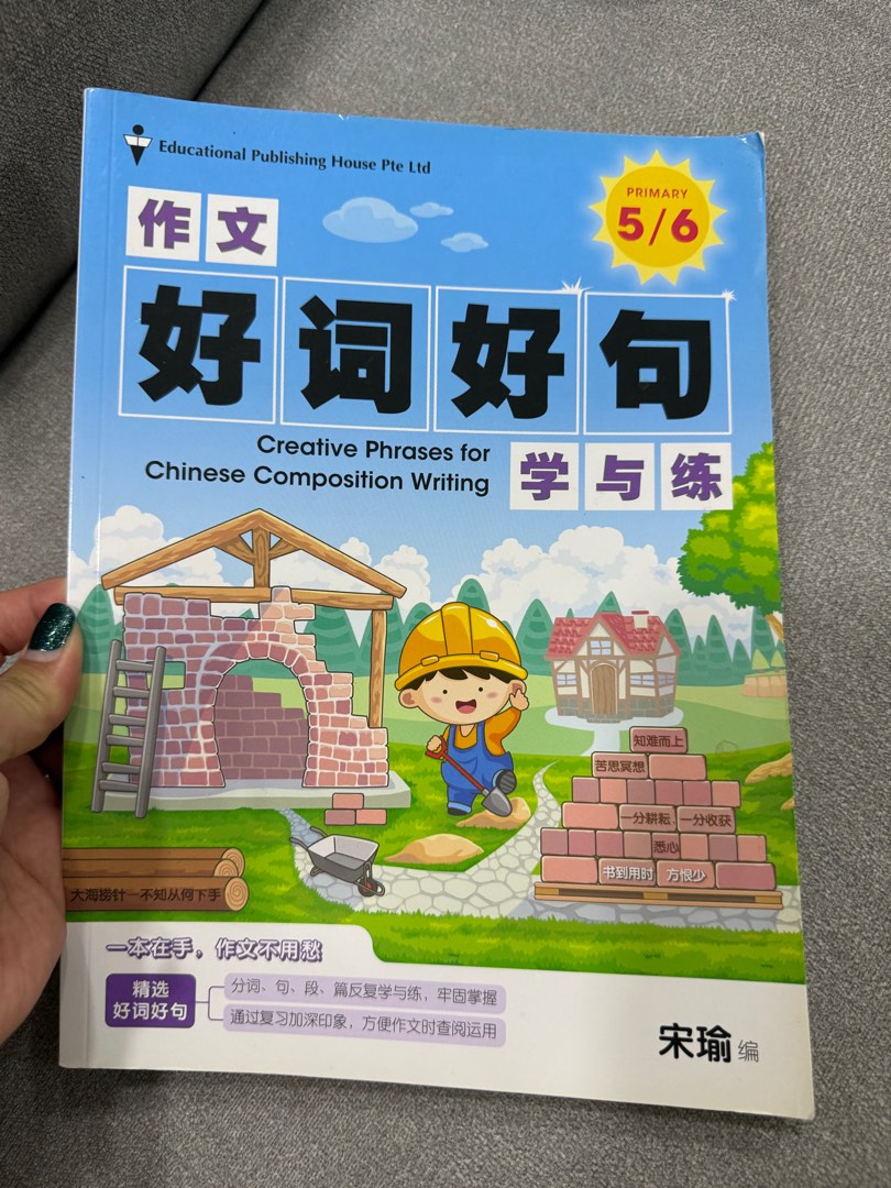 Chinese composition writing primary 5 and 6, Hobbies & Toys, Books ...
