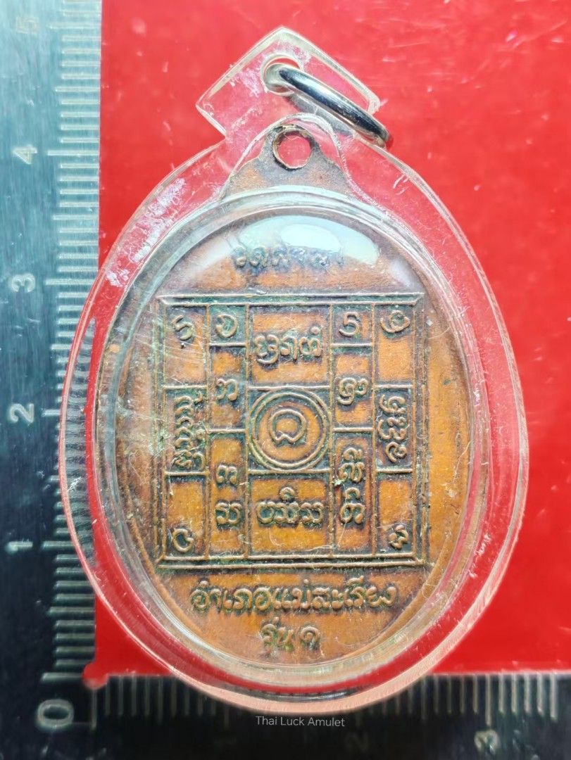 Kruba Phapha Roon 1 ，2517, Hobbies & Toys, Memorabilia & Collectibles ...