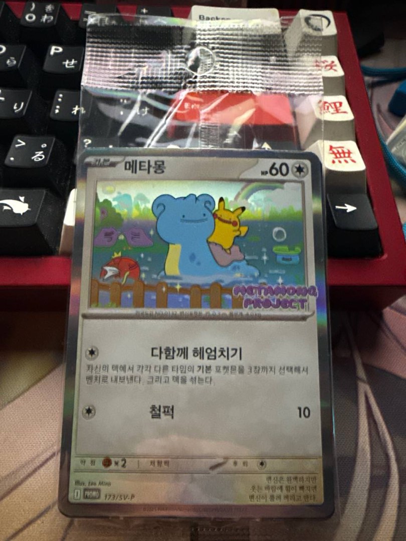 Metamong KR promo, Hobbies & Toys, Toys & Games on Carousell