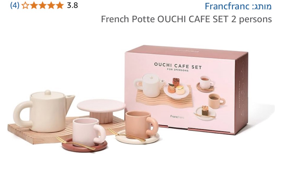 New Francfranc Ouchi Cafe/Tea Set, Furniture & Home Living, Kitchenware ...