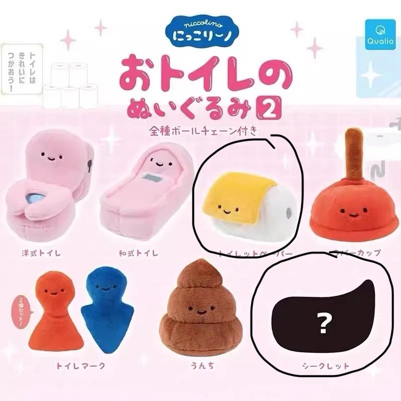 New bag charm Toilet gacha miniature plush charm, Hobbies & Toys ...