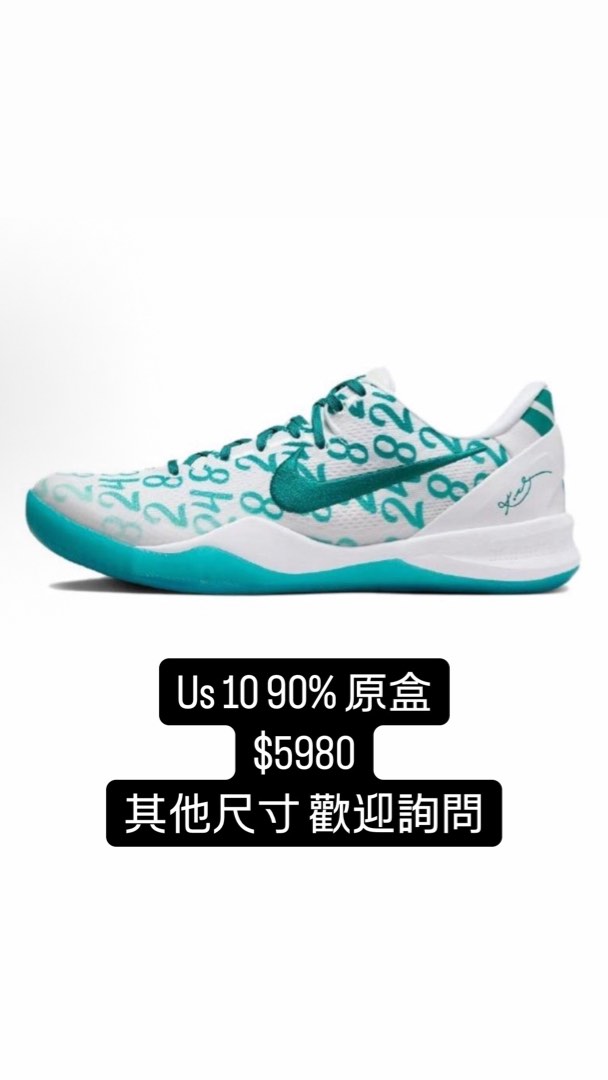 Nike Kobe 8 824 白綠, 他的時尚, 鞋類, 運動鞋、球鞋在旋轉拍賣