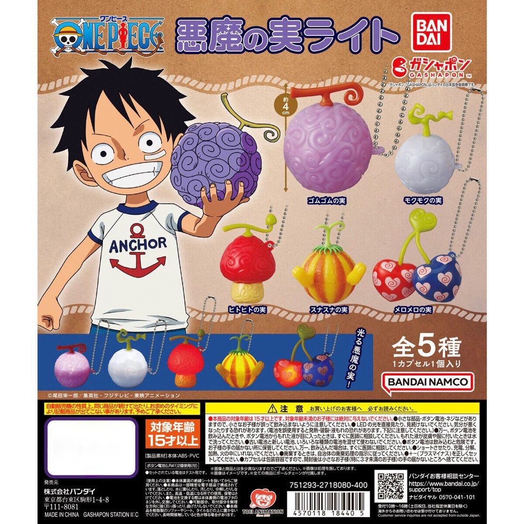 One piece gashapon gachapon devil fruit light capsule toy figure figurine bandai onepi no mi ...