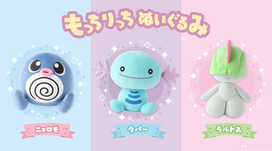 Pokemon Pokecen exclusive Mocchiri Series Ralts / Poliwag / Wooper Big ...