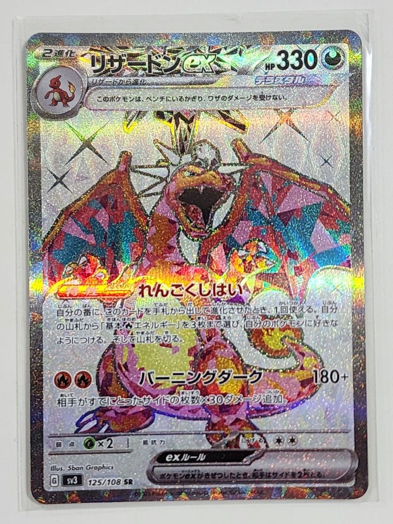 POKEMON SV3 ROBF Charizard, Hobbies & Toys, Toys & Games on Carousell