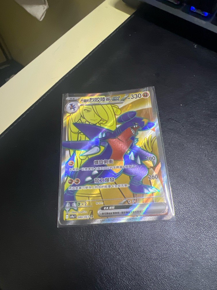 PTCG 竹蘭的烈咬陸鯊SR, 興趣及遊戲, 玩具 & 遊戲類 - Carousell