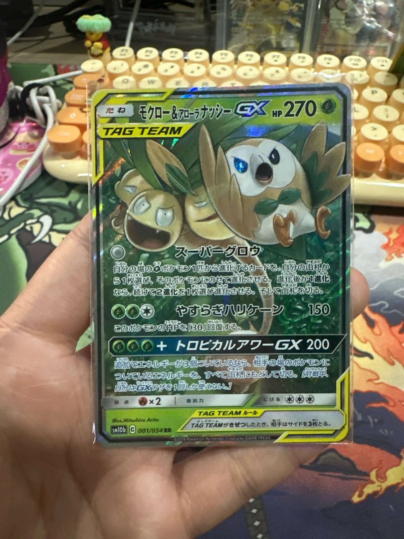 Rowlet & Alolan Exeggutor GX #1 Pokemon Japanese Sky Legend, Hobbies ...