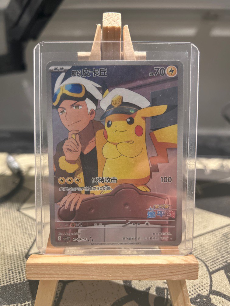 Captain Pikachu Chinese GEM box pokemon card, Hobbies & Toys, Toys ...
