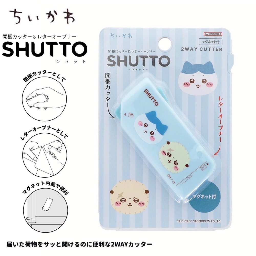 現貨｜Chiikawa ちいかわ Sun-Star 日版 Shutto 開箱 拆信刀 (小八 Hachiware & 海獺 Rakko S8907919), 興趣及遊戲, 手作＆自家設計 ...