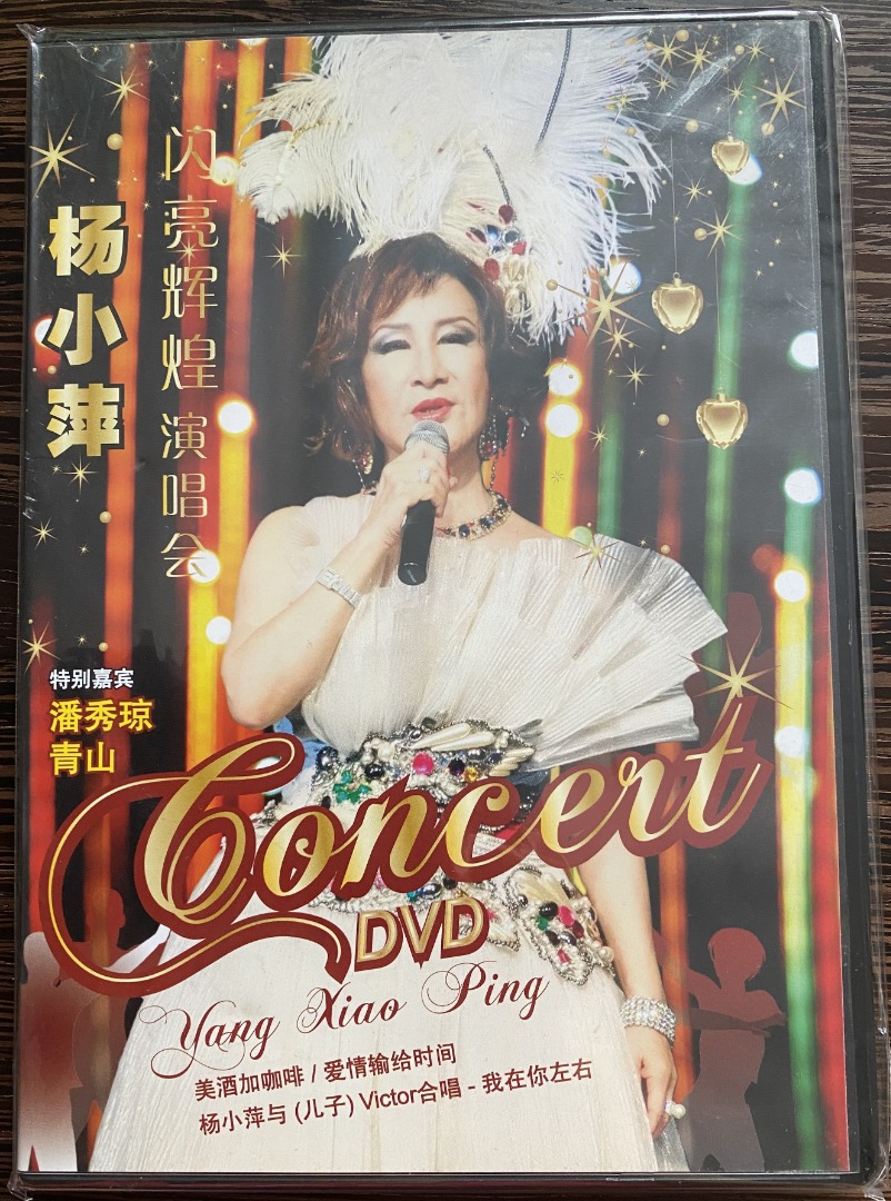 CD, DVD - Yang Hsiao-Ping 楊小萍, Hobbies & Toys, Music & Media, CDs ...