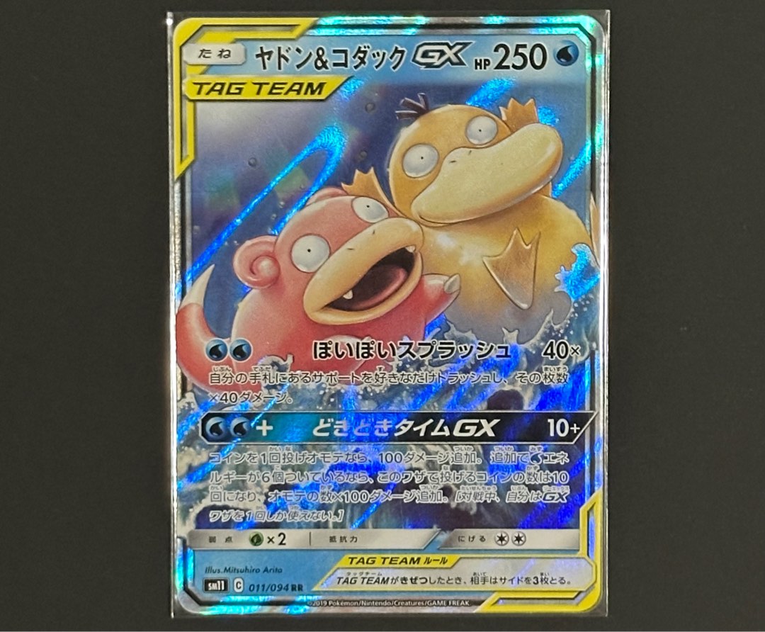 [miracle twins] Pokémon Slowpoke & Psyduck 011/094 RR, Hobbies & Toys, Toys & Games on Carousell