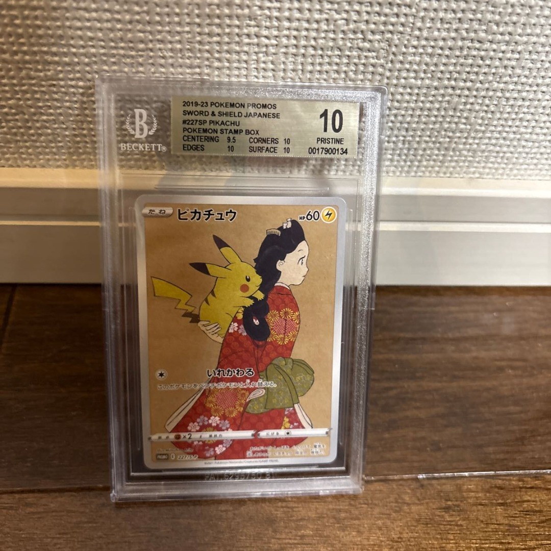 Pokemon Card Looking Back Beauty Pikachu (Search for) PSA10 equivalent ...