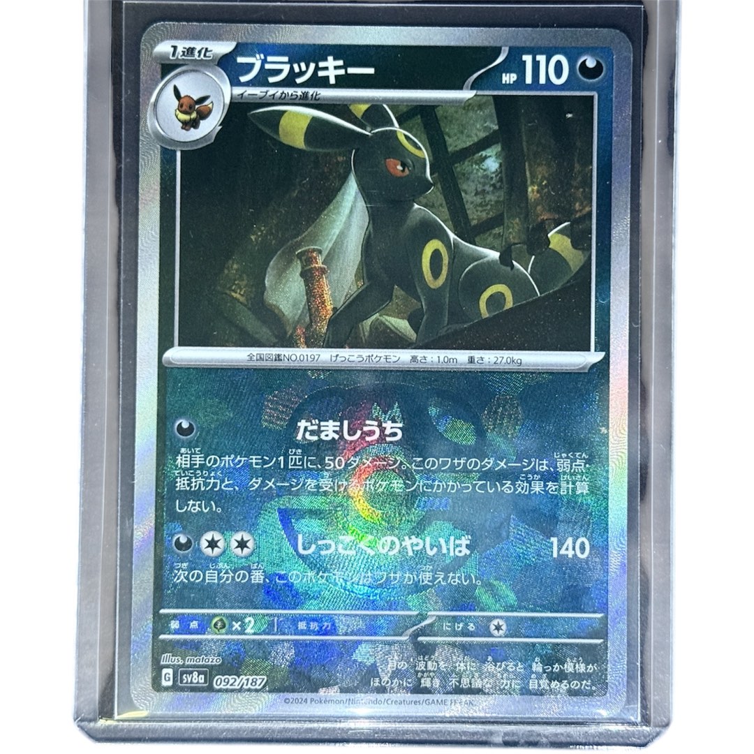 Pokemon Japanese Umbreon Masterball, Hobbies & Toys, Toys & Games on ...