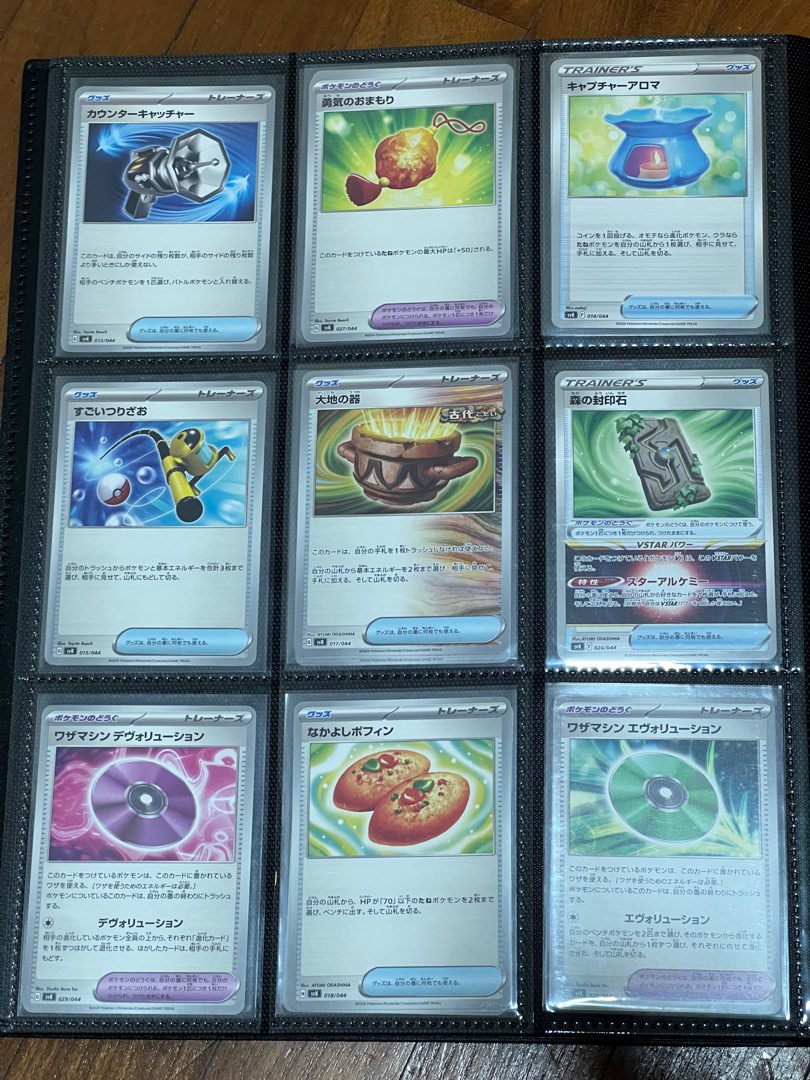 Pokemon TCG Japanese Staples | Deckbuilding | Playables | Supporter | Trainer | Tool | Item ...