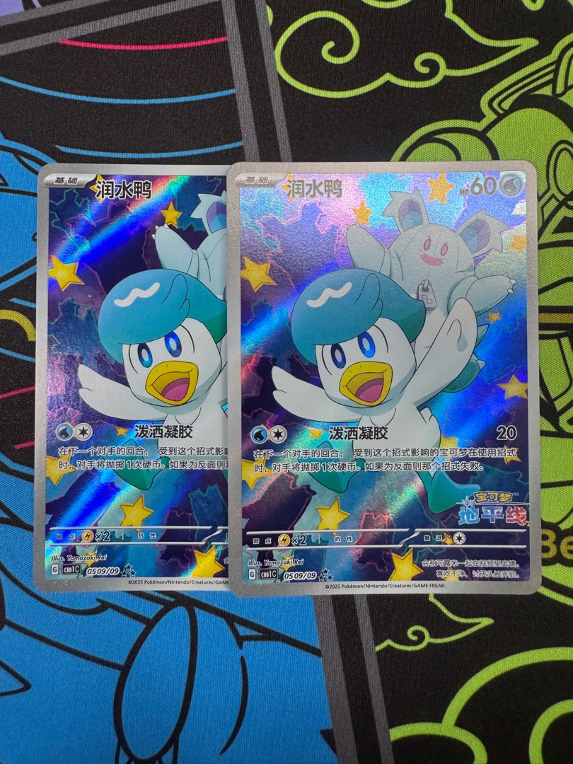 [Pokemon TCG] Simplified Chinese Quaxly 0509/09 CBB1C Gem Box AR Art ...