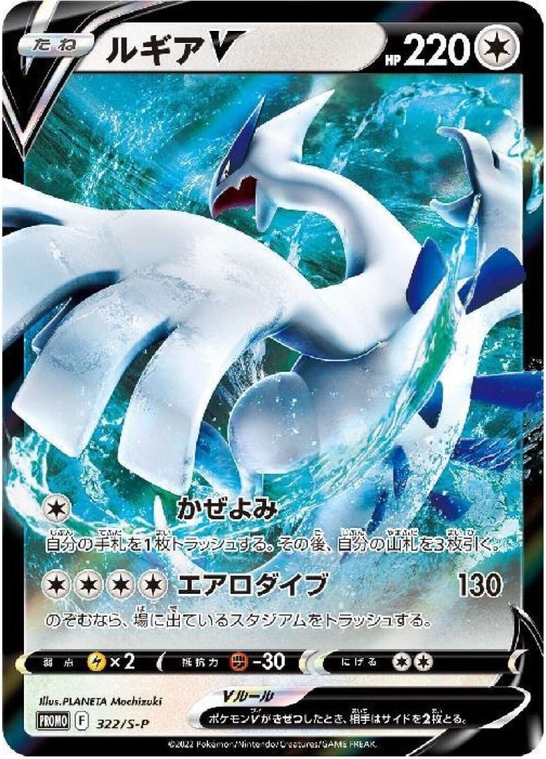 Preorder!! POKEMON PARADIGM TRIGGER MYSTERY BOX LUGIA PROMO CONFIRMED STOCK!/pokemon 151/shiny ...