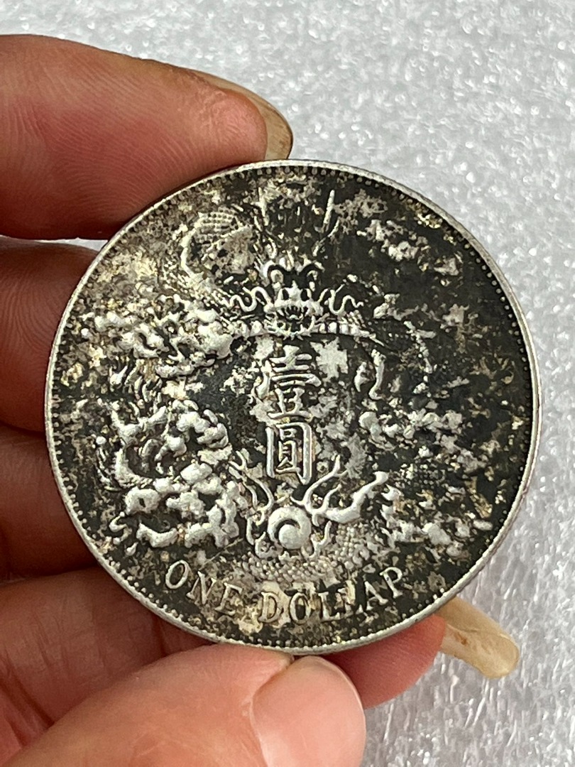 深坑大清银币Shenkeng Qing Dynasty Silver Coin, Hobbies & Toys, Memorabilia ...