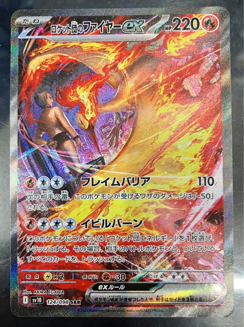 Team Rocket's Moltres ex SAR [SV10 124/098](Expansion Pack "Glory of Team Rocket"), Hobbies ...