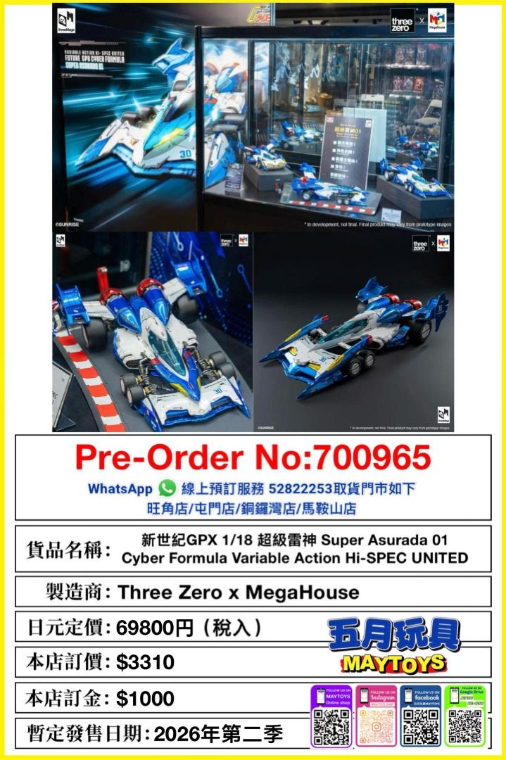 [預訂]~THREEZERO x MEGAHOUSE 新世紀GPX1/18超級雷神 Super Asurada 01CyberFormula ...