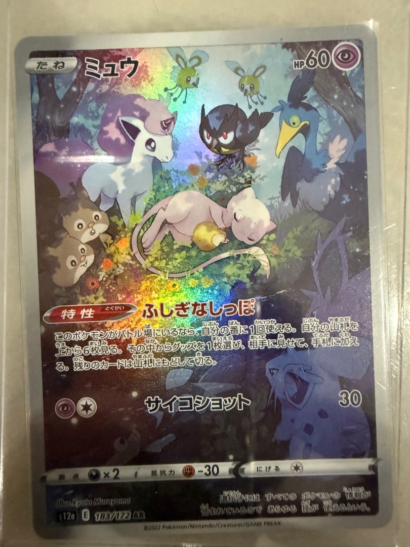 vstar universe mew, Hobbies & Toys, Toys & Games on Carousell