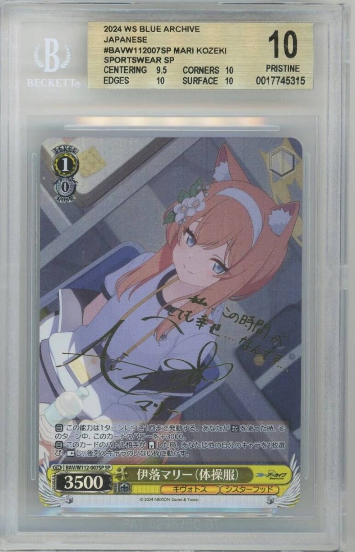 Weiss Schwarz BGS10 Iraki Marie (gym clothes) SP Sign Blue Archive ...
