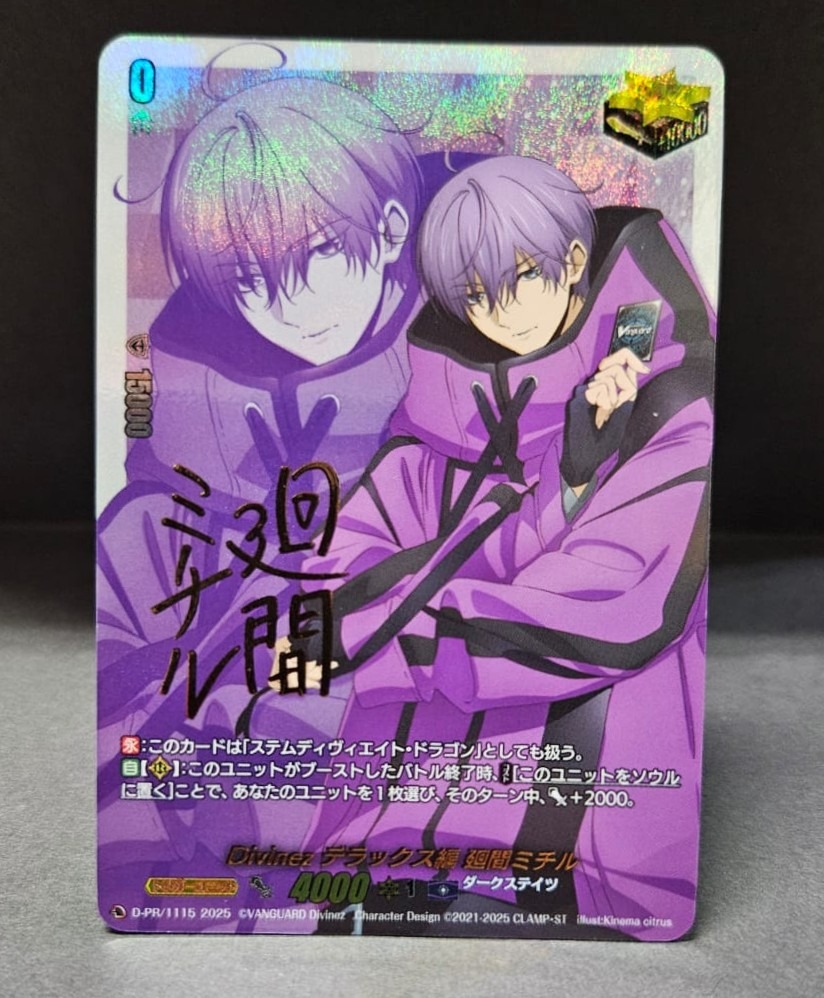 [CORNER DAMAGED ] Japanese Vanguard D-PR/1115 Michiru Signed Critical ...