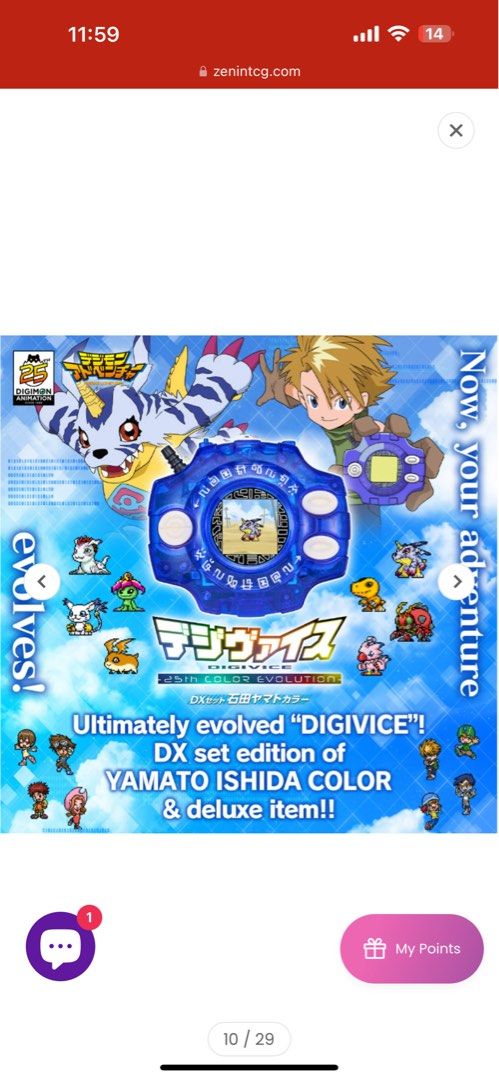 Digimon Adventure Digivice 25th COLOR EVOLUTION- DX Set Yamato Matt ...