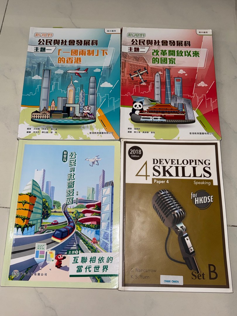 DSE CSD公民與社會發展科教科書、英文paper 4 speaking教科書, 興趣及遊戲, 書本 & 文具, 教科書 - Carousell